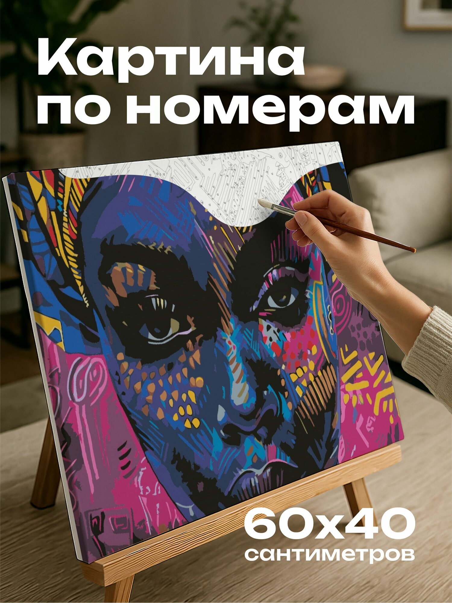 Картина по номерам 60x40 см, акриловая картина, африканская деревня, музыка, танцы, одежда, вышивка бисером