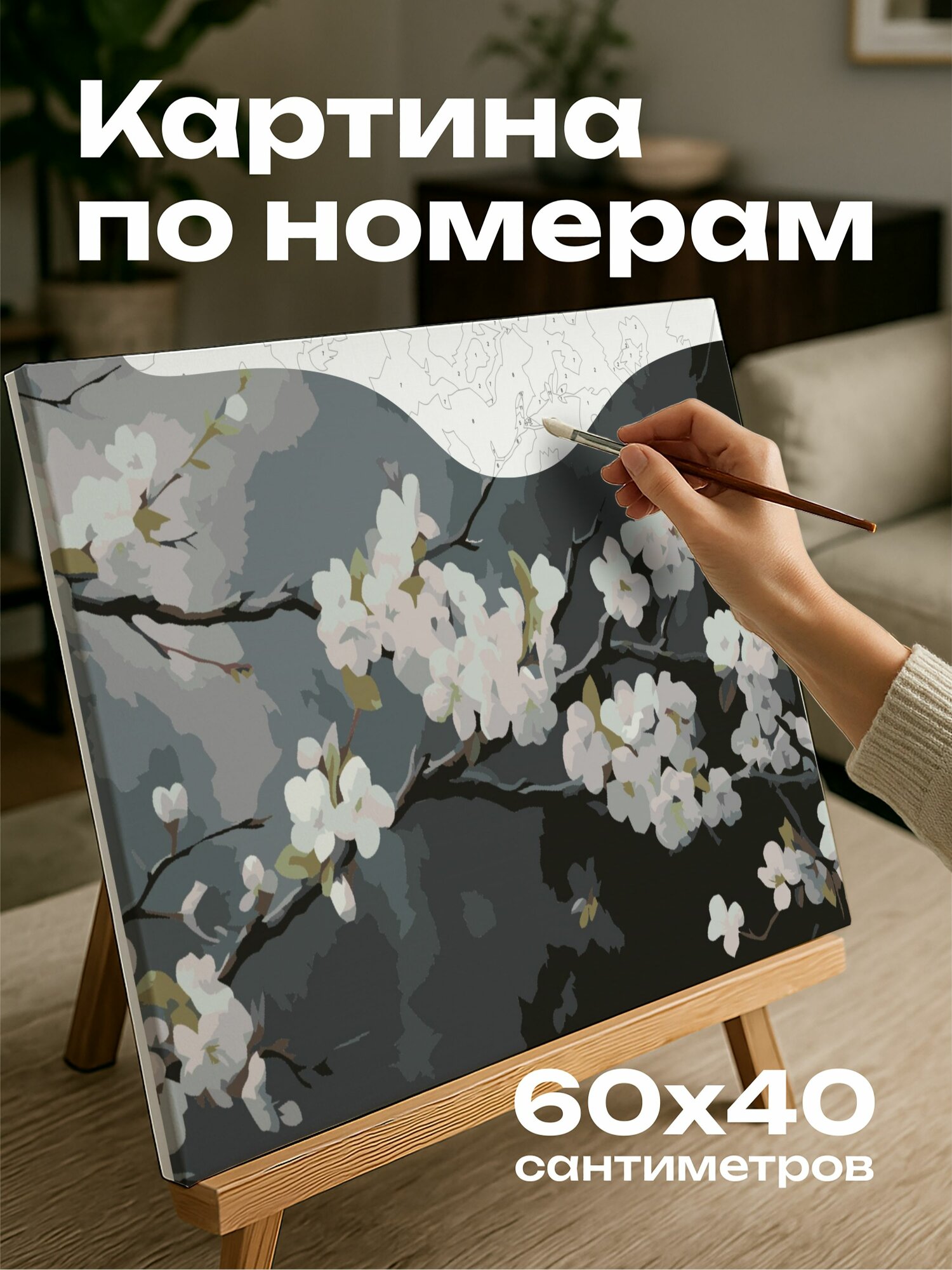 Картина по номерам 60x40 см, акриловая картина, черемуха, белые цветы, грозовое небо, контраст, красота природы