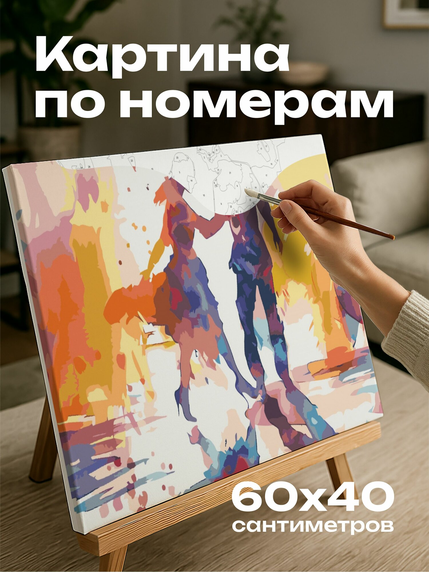 Картина по номерам 60x40 см, Румба, акварель, страстное исполнение, свет, танцоры, плавность, грация, живая музыка