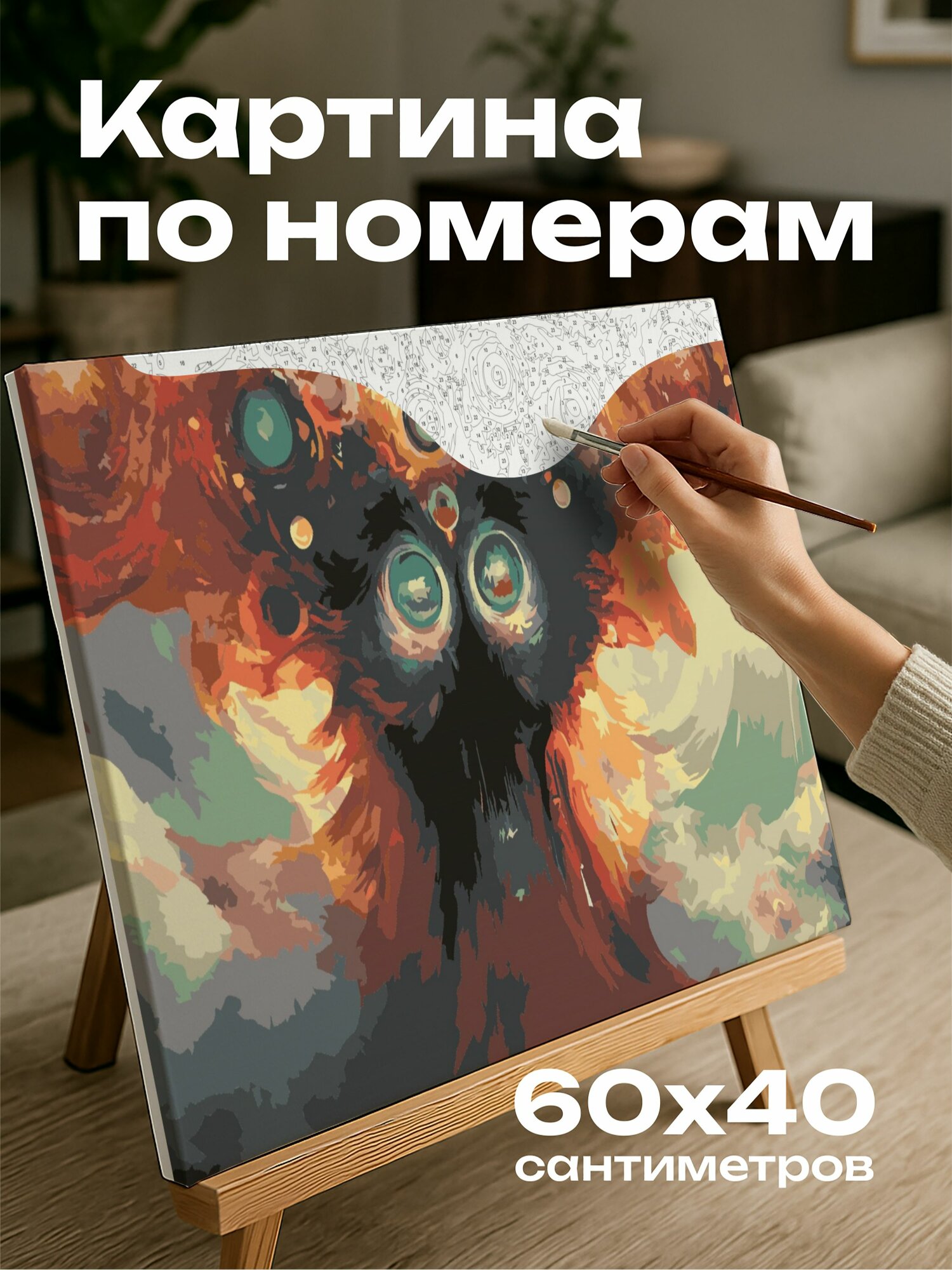 Картина по номерам 60x40 см, цифровое искусство, фантастическое существо, множество глаз, оттенки, древняя мудрость
