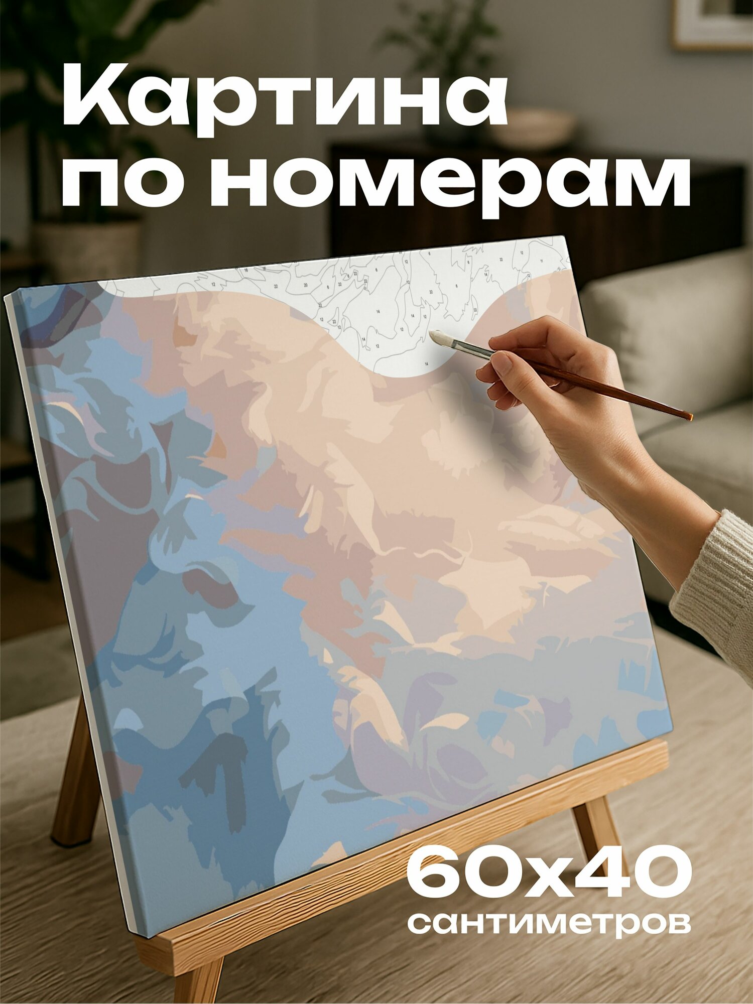 Картина по номерам 60x40 см, невеста, платье, тюль, кружево, пастельные тона, розовый, голубой, освещение, волшебство