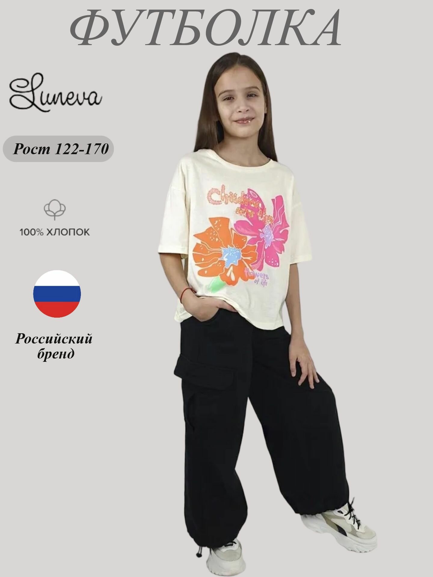 Футболка