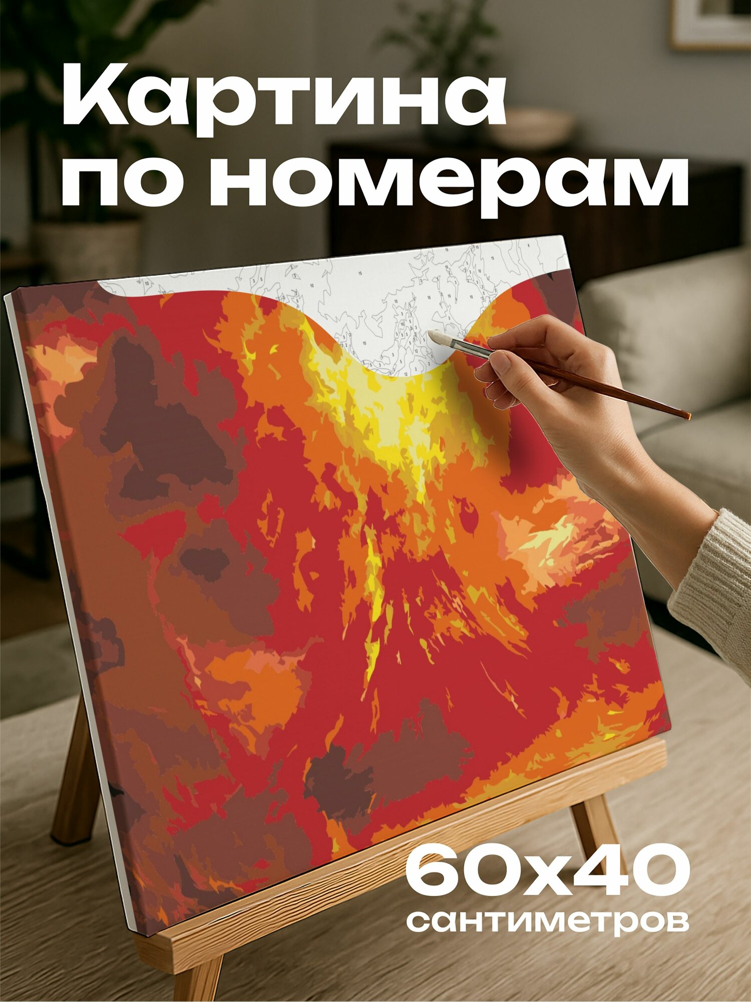 Картина по номерам 60x40 см, вулкан, лава, огонь, свечение, дым, пепел, ярость, природа, мощь, небо
