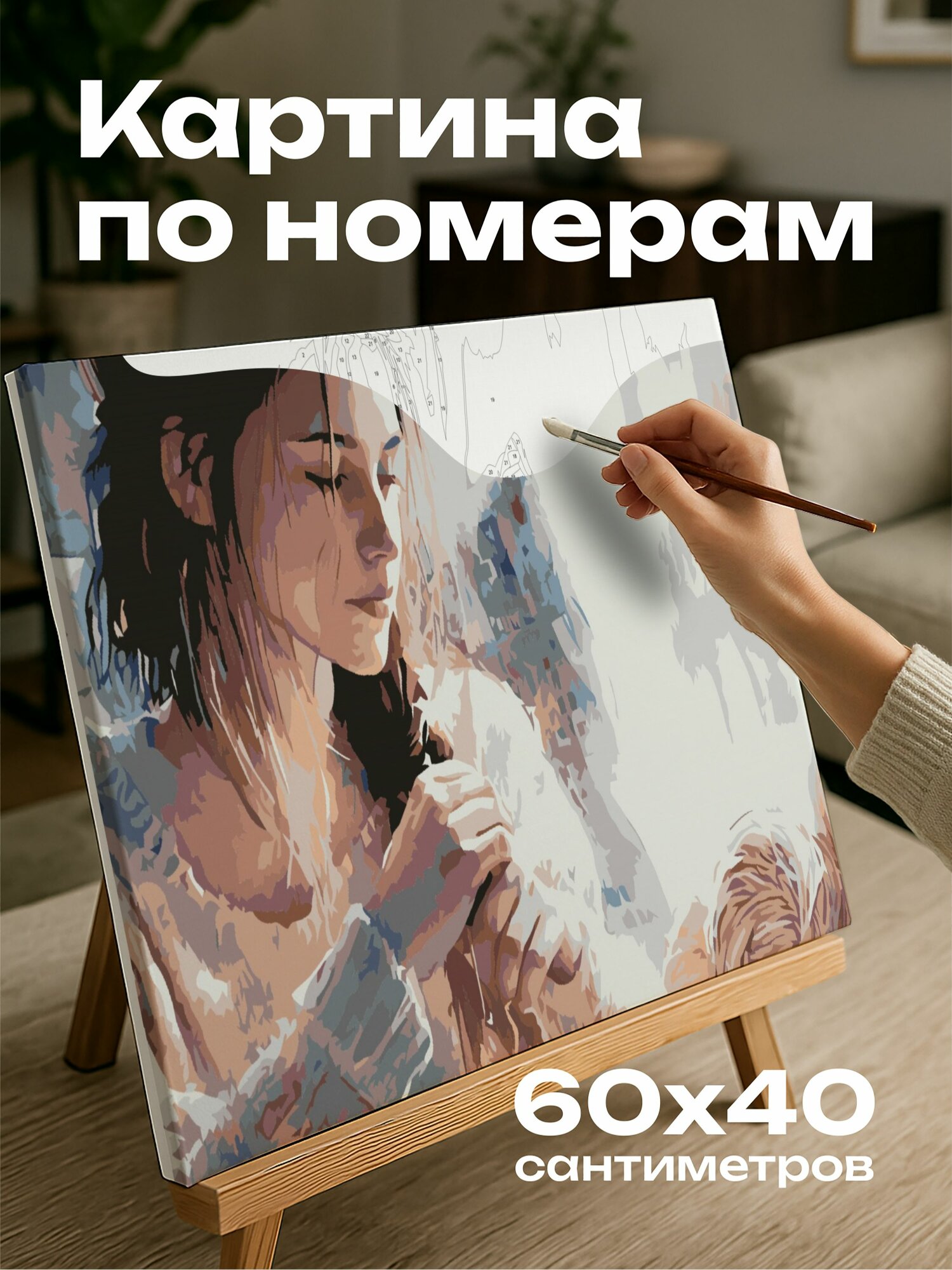 Картина по номерам 60x40 см, женщина, вязание, пряжа, акварель, пастельные тона, молодая, спокойная атмосфера, мотки
