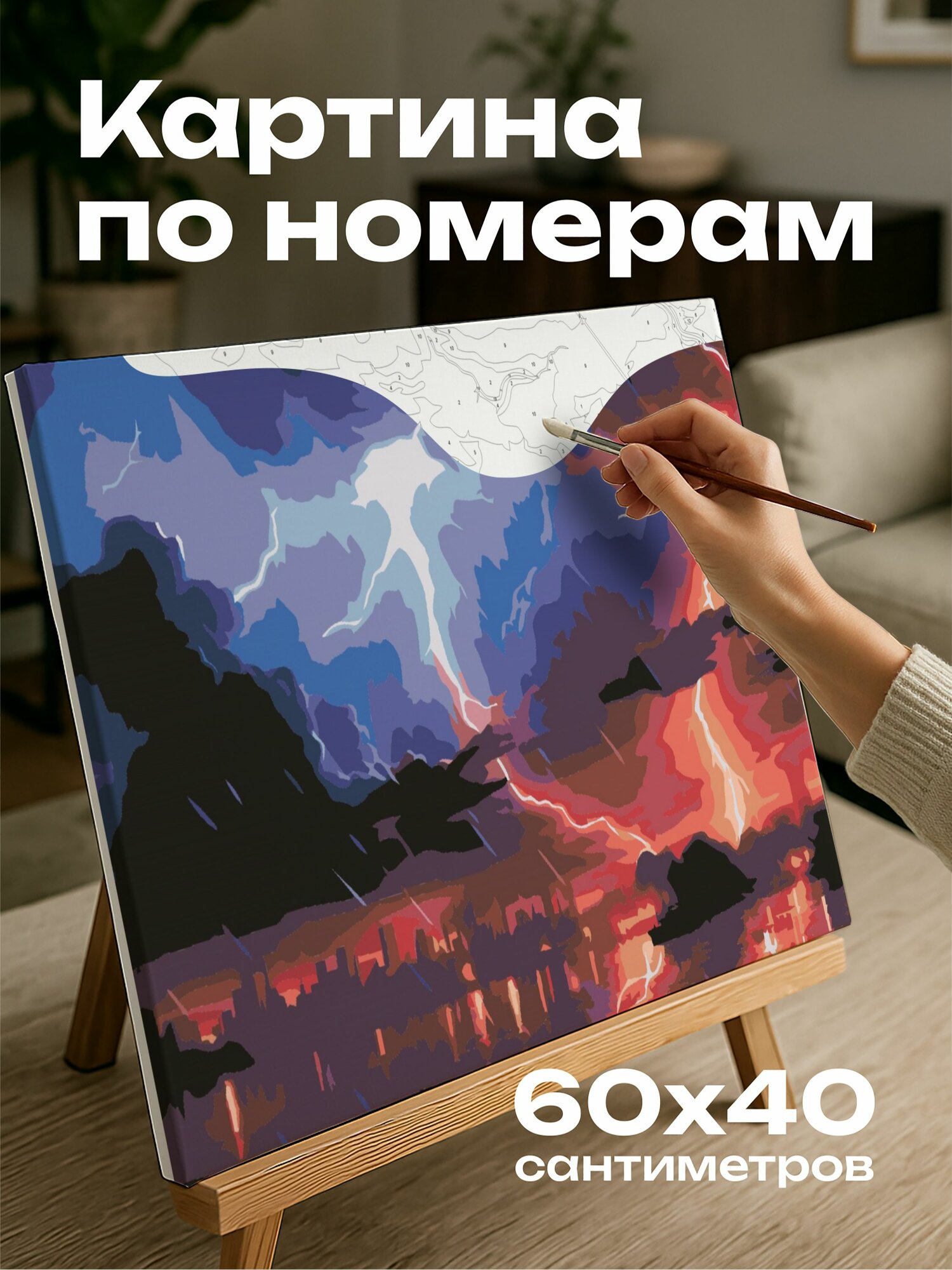 Картина по номерам 60x40 см, грозовые разряды, Земля, электрические разряды, яркие цвета, тщательно проработанные д