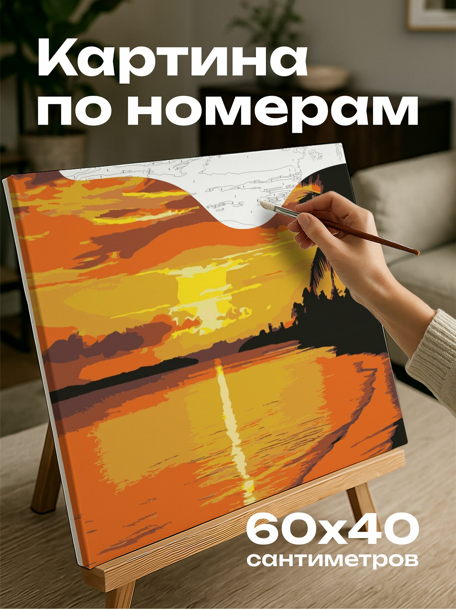 Картина по номерам 60x40 см, закат, пляж, отблеск, вода, пальмы, атмосфера, спокойствие, идиллия, ISO 100