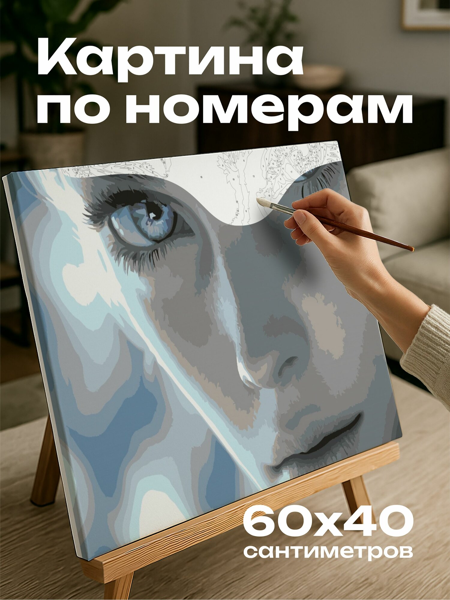 Картина по номерам 60x40 см, Снежная королева, фотореализм, ледяной взгляд, грозная внешность, холодные тонов