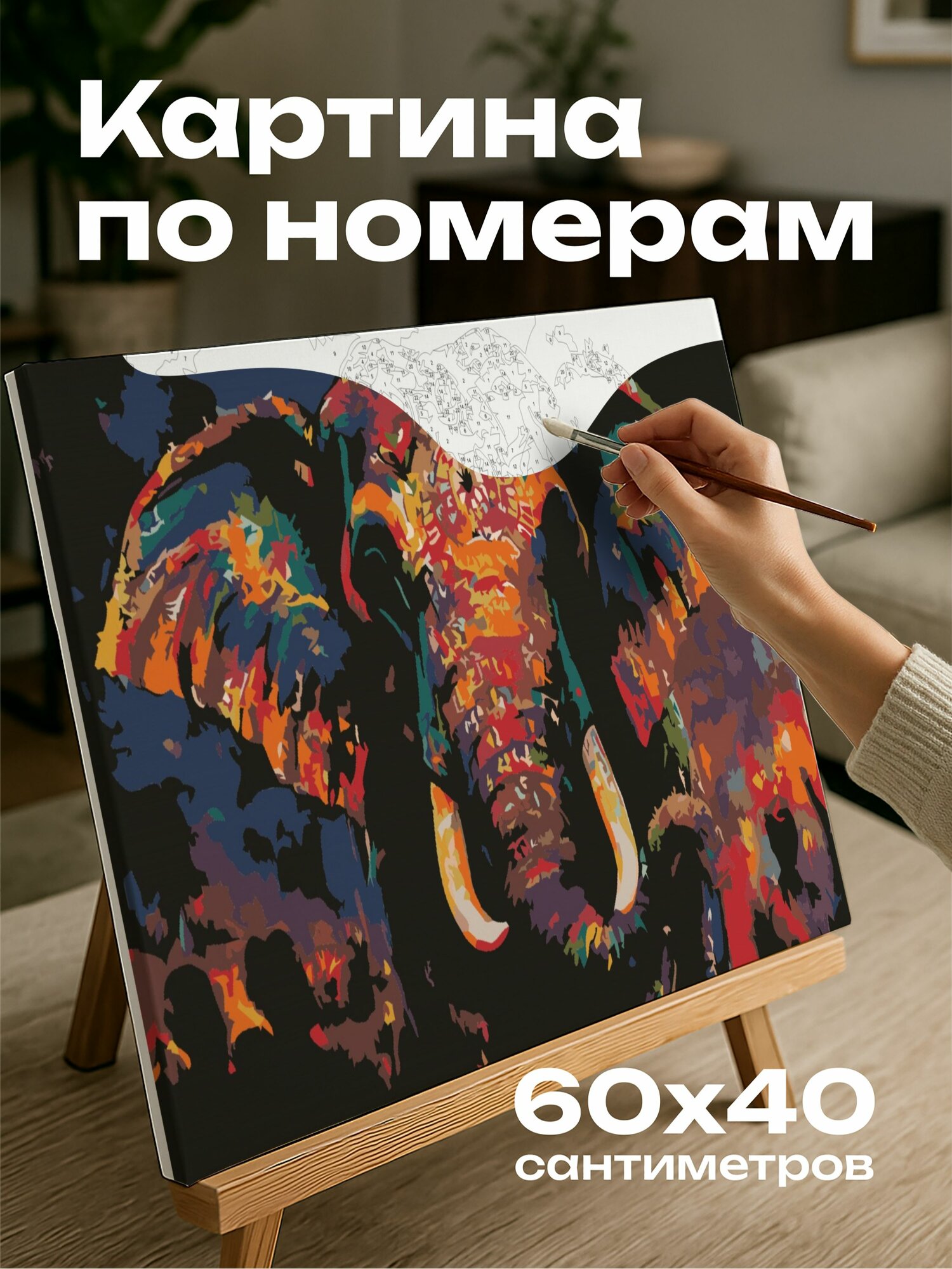 Картина по номерам 60x40 см, Слон, масляная картина, индийский фестиваль, яркая люминесцентная крас, узоры, энергия