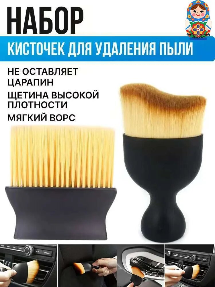 Щетка автомобильная, длина: 9.6 см