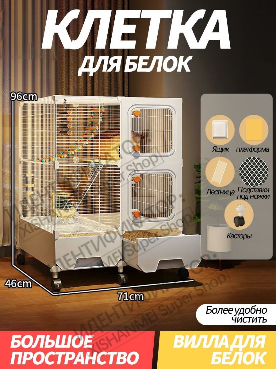 Большая клетка для домашних животных с платформой и лестницей, которую легко чистить и перемещать