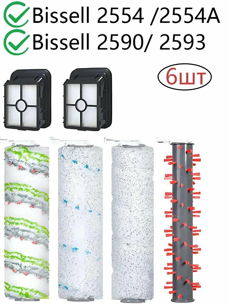 6шт Ролик-Щетка И Фильтр Пылесоса Для Bissell CrossWave 2554 2554A 2590 2593 2596