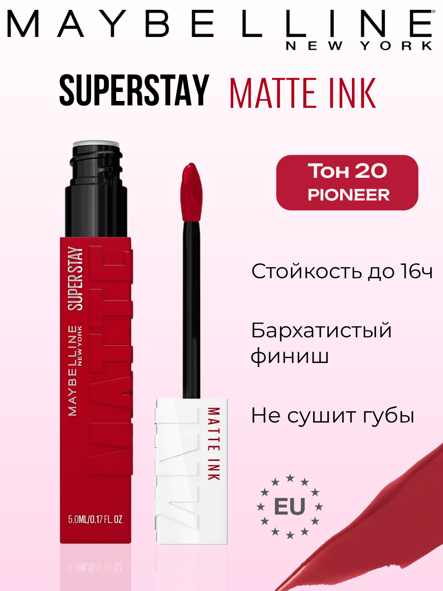 Maybelline New York Помада для губ Super Stay Matte Ink, тон 20 Pioneer, суперстойкая жидкая матовая