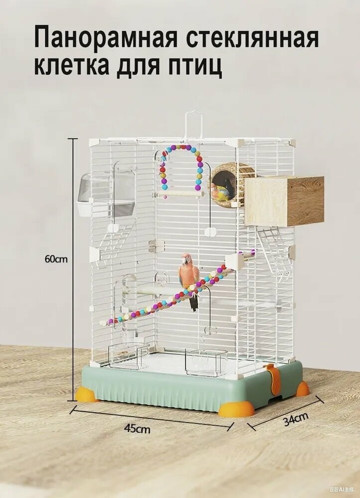 Клетка для попугая 45 34 60 см с акриловым остеклением, для кореллы, волнистого попугая и птиц