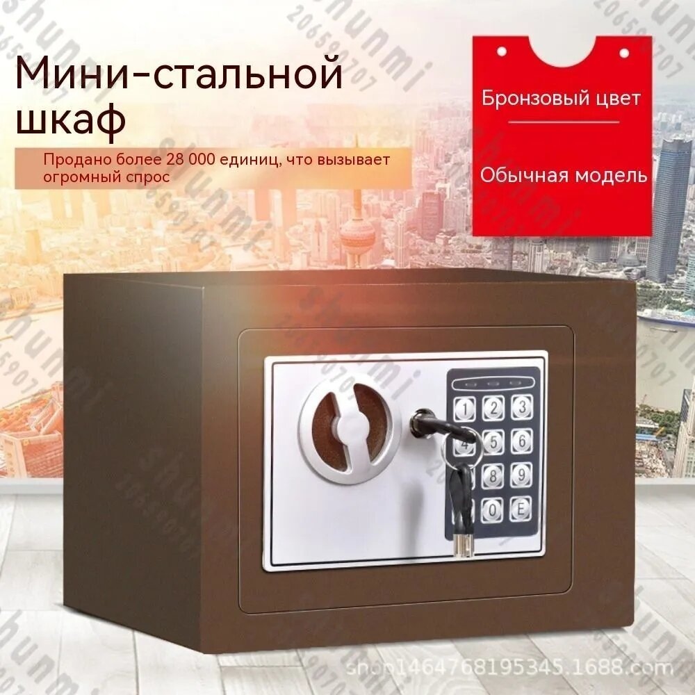 Сейф противоударный 6л с сертификатом ГОСТ Р 50862, настенный/напольный, электронный код+ключ, сталь 1.2мм (морозостойкий -30 )