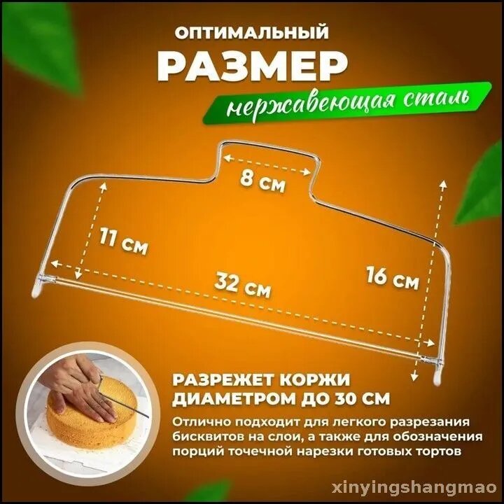 Форма для нарезки торта — фото 1