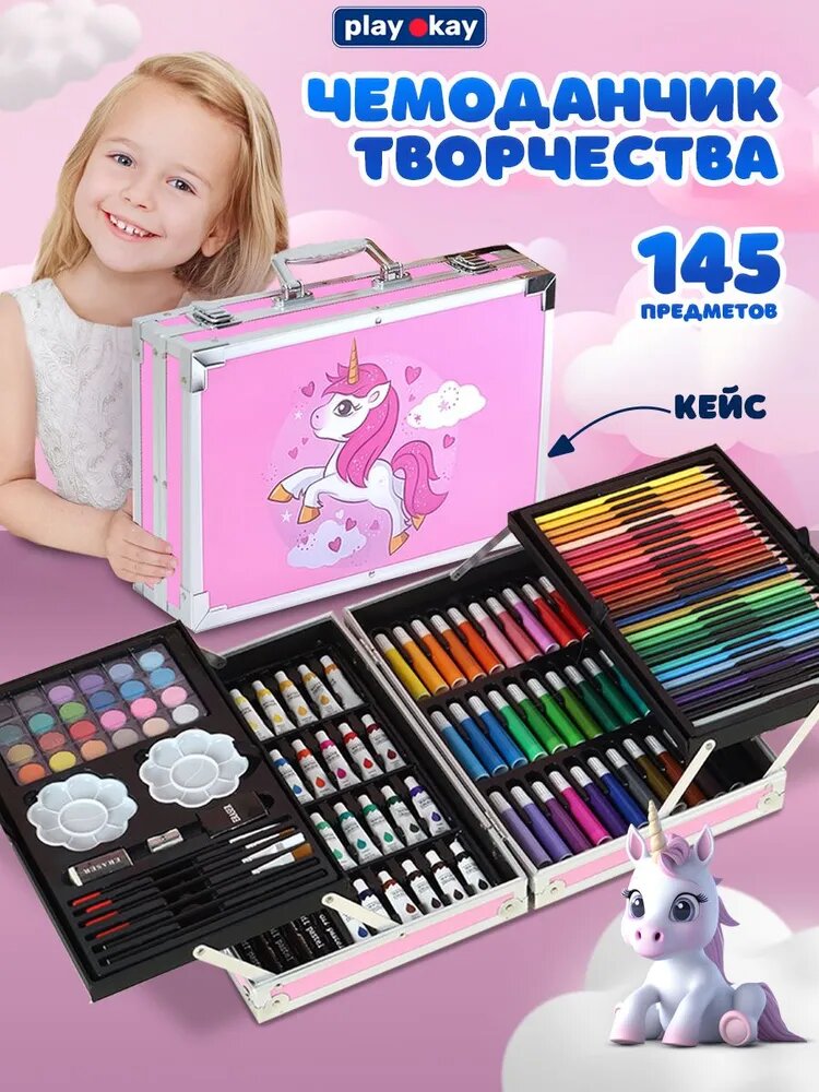 Набор для рисования