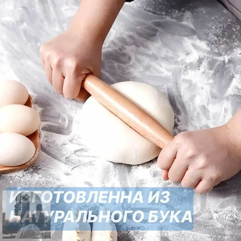Скалка — фото 1