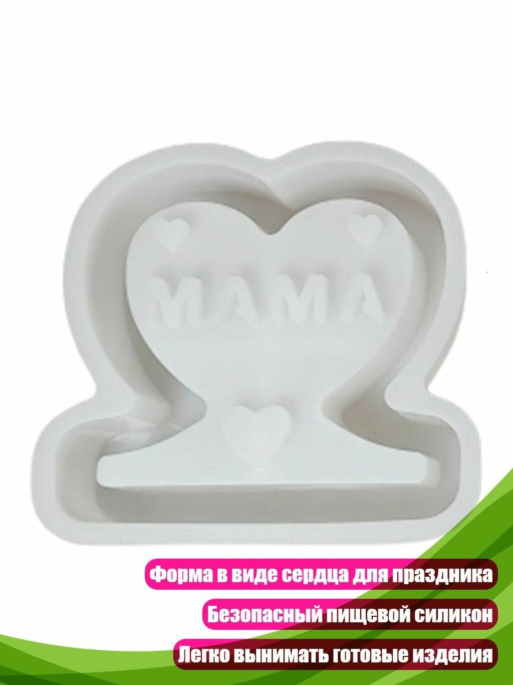 Силиконовые формы для свечей в виде сердца