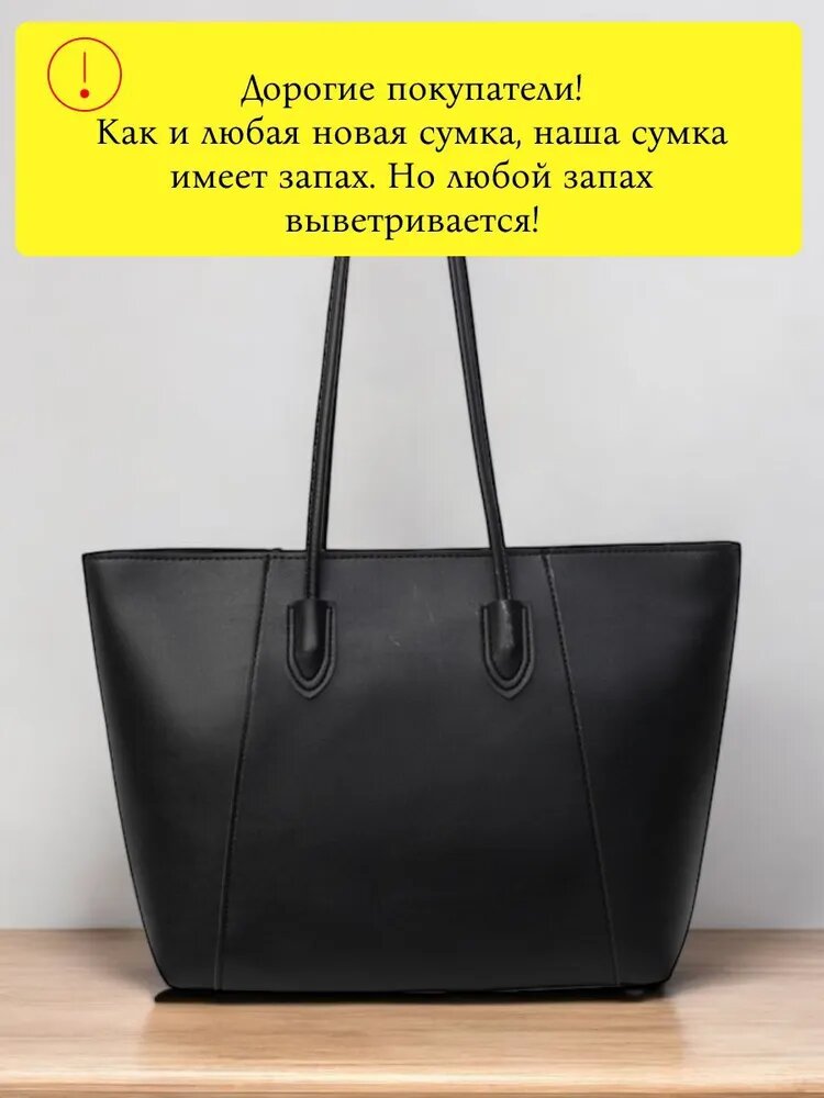 Сумка тоут, на плечо — фото 1