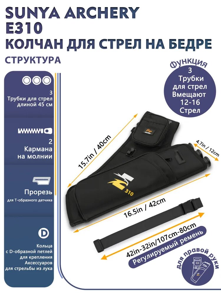 SUNYA Колчан для стрел