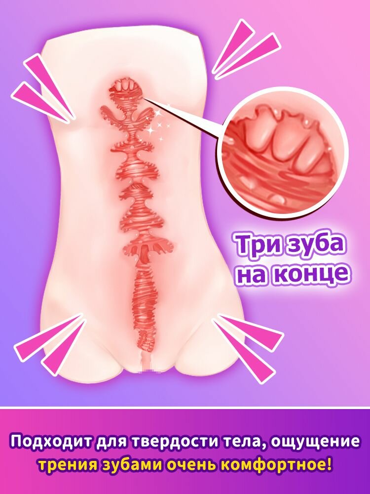 Мастурбатор — фото 1