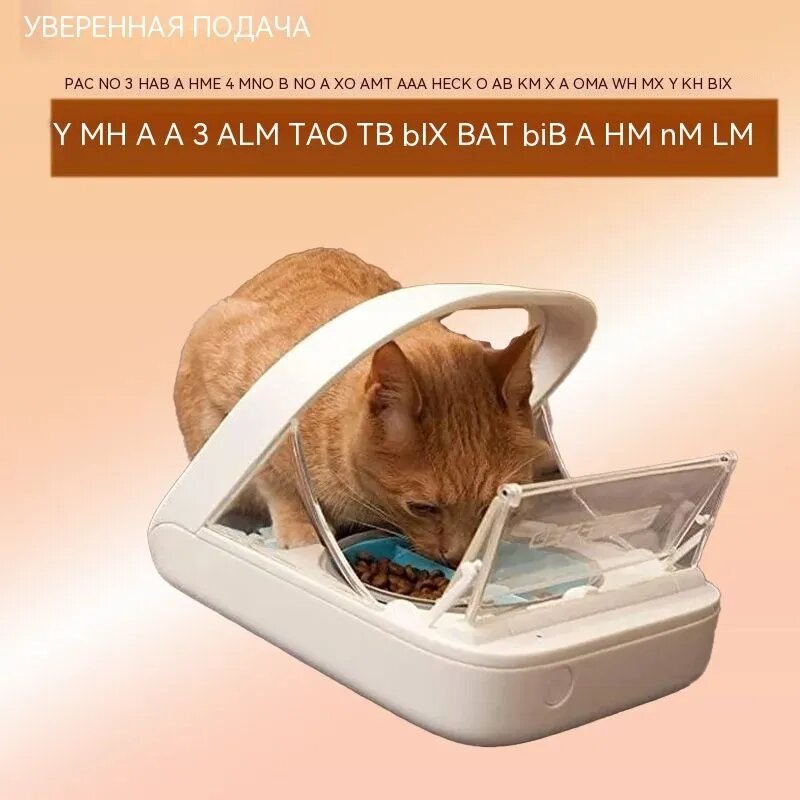 Автоматическая кормушка для домашних животных с функциями распознавания чипов, защиты от захвата и защиты от насекомых, подходит для семей с несколькими кошками.