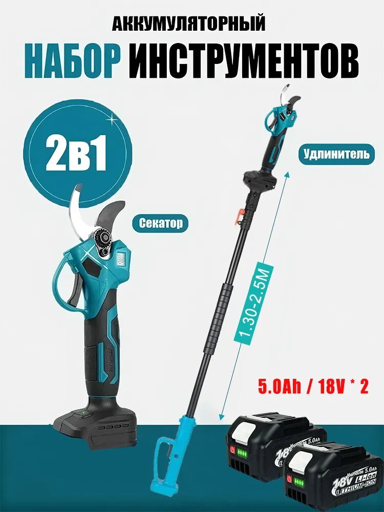 Kamolee Кусторез,32мм