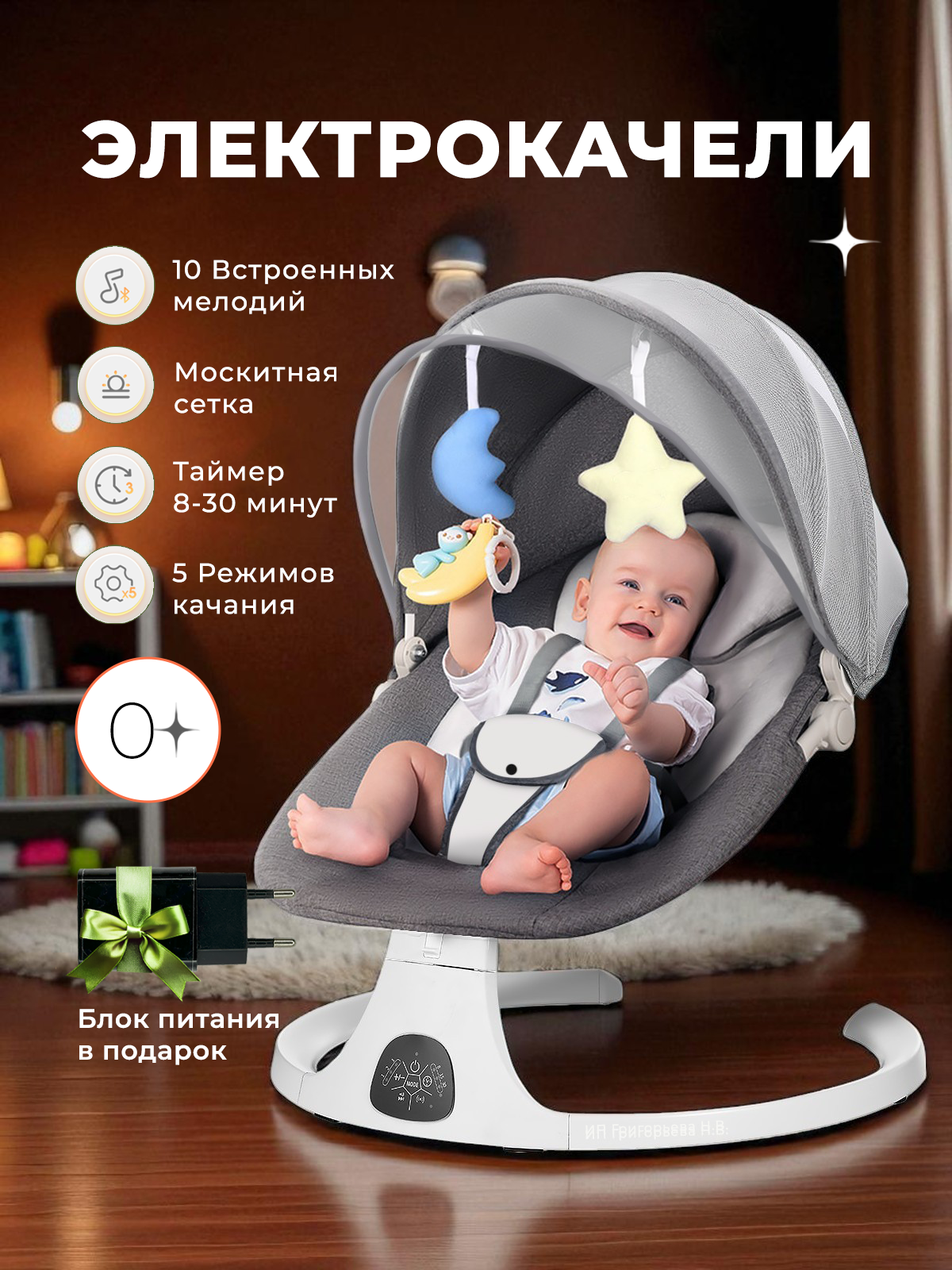 Электрокачели, шезлонг для новорожденных укачивающий с пультом, 3 в 1, 8 мелодий