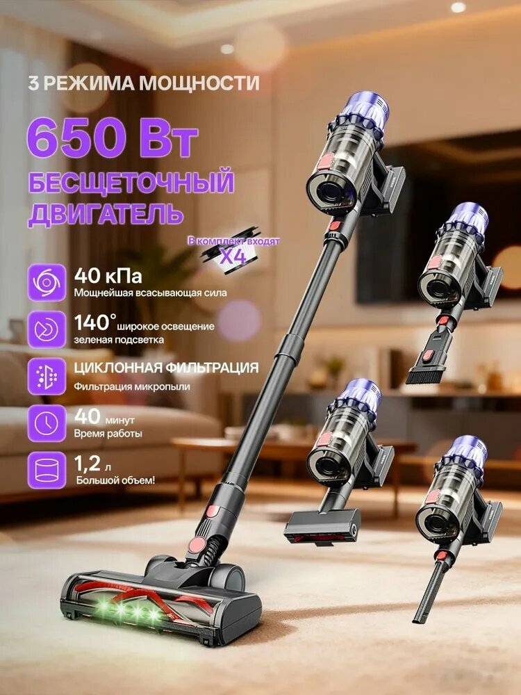 Беспроводной вакуум-пылесос, мощностью 650W, большой всасыватель 45000pa, применим к волосам домашних животных, которые могут работать до 60 минут, с фильтрами HEPA, насадкой для ковров и щеткой