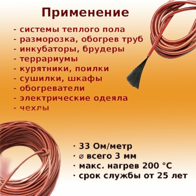 Греющий кабель в бетон, трубу 100м 25Вт/м / Карбоновый углеродоволоконный нагревательный кабель 12К, 33 Ом/м.