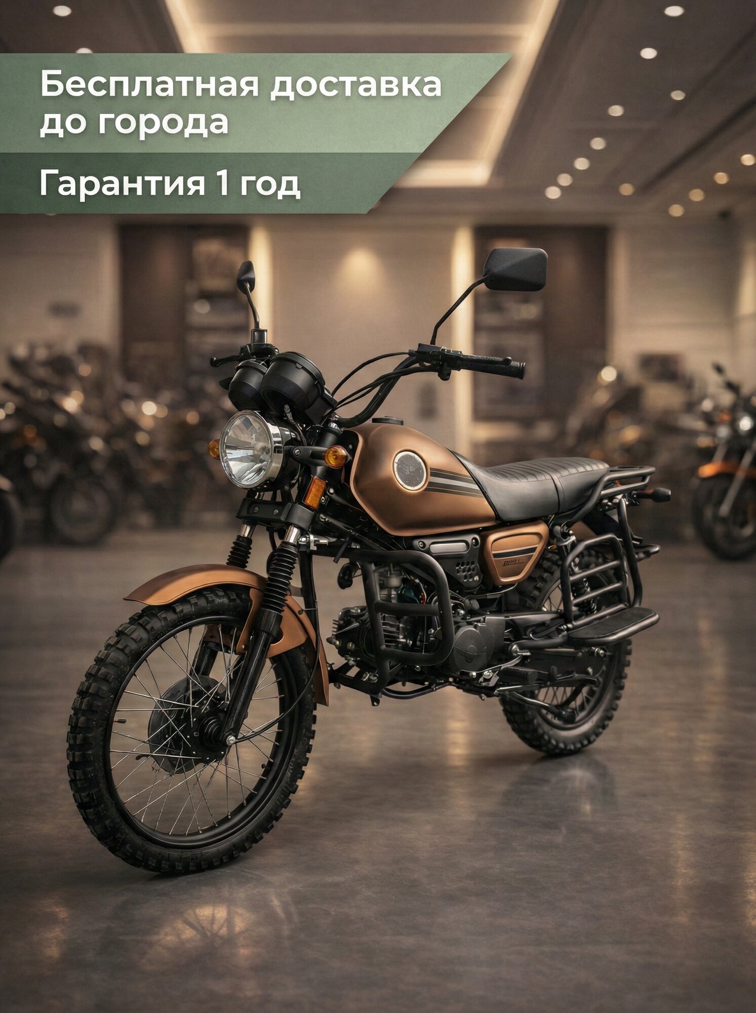 Мопед COLT INTERNATIONAL 110 см3 (49,9 см3) (TOFFEE BROWN)