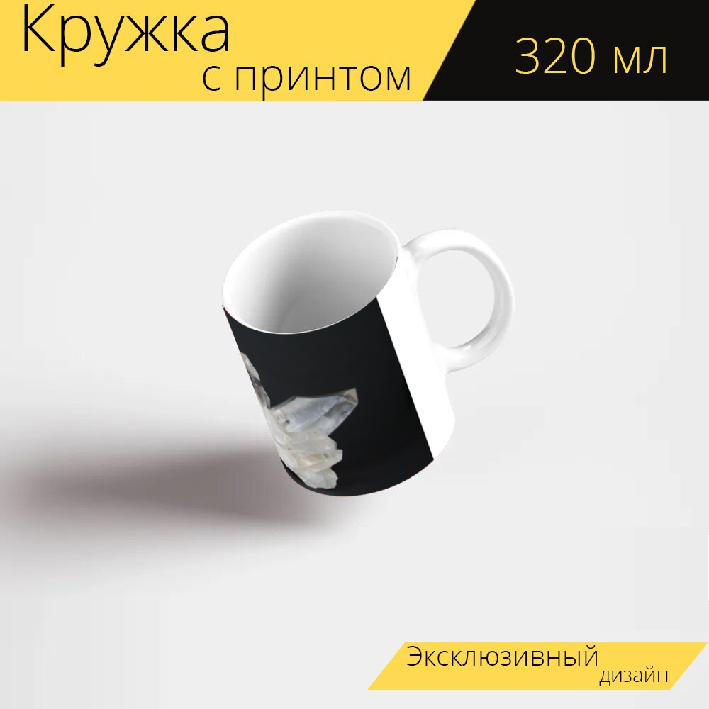 Кружка с рисунком, принтом "Хрусталь, кристалл, минеральная" 320 мл.