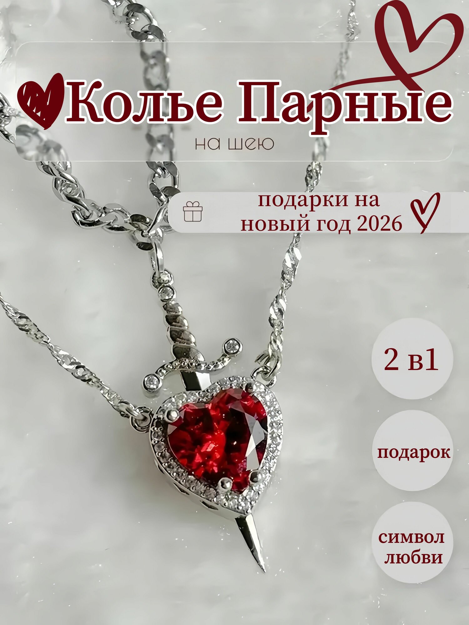 Комплект подвесок