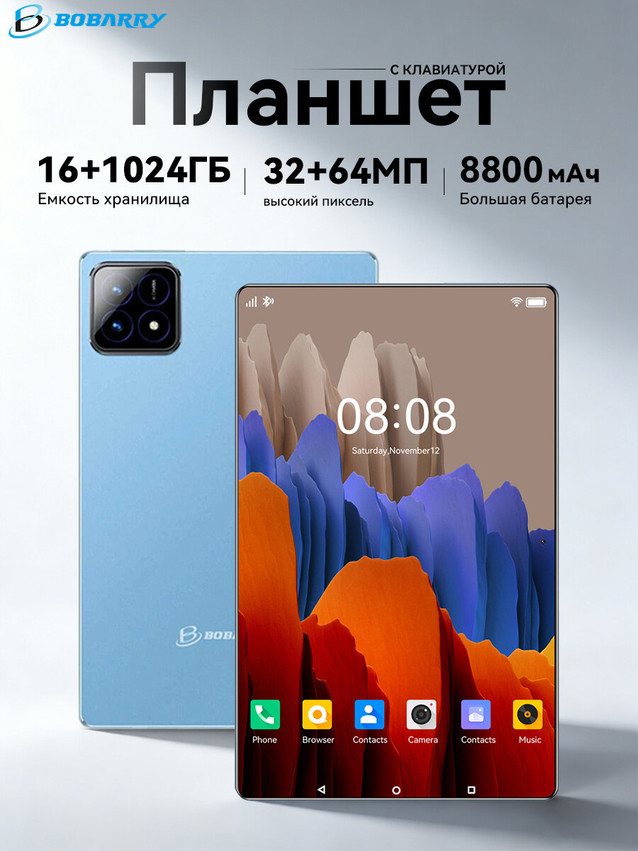 С клавиатурой+мышь , большой экран игровой планшет PAD 7 PRO 5G , 16/1024ГБ , SIM2+WIFI , Android 14 , 8800 мАч