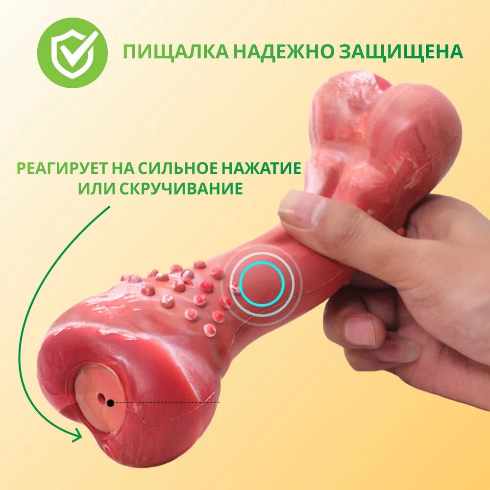 Жевательная игрушка "Кость", для собак, с пищалкой, для зубов