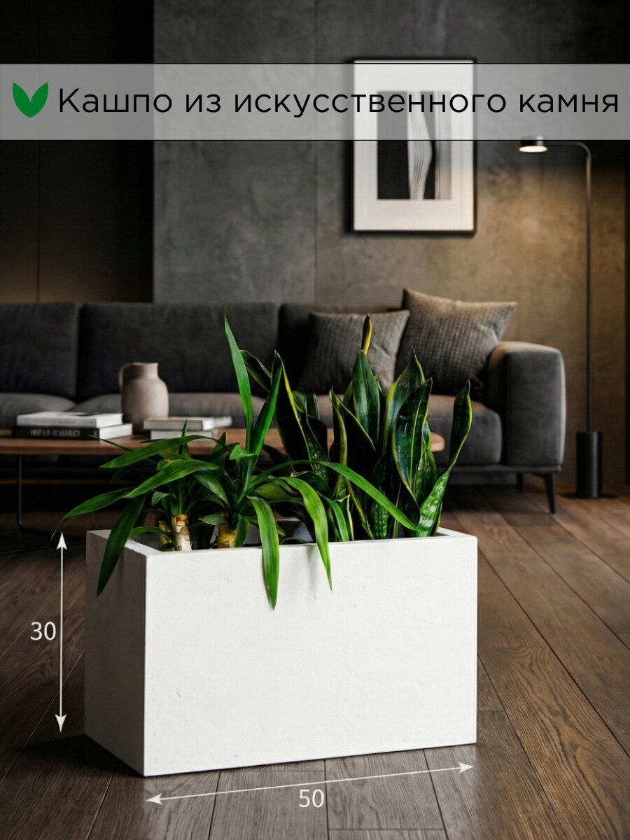 Кашпо / горшок для цветов Evabrick Rectangle 34 л полимербетон белый