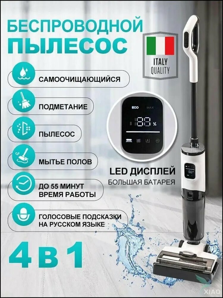 Ручной пылесос