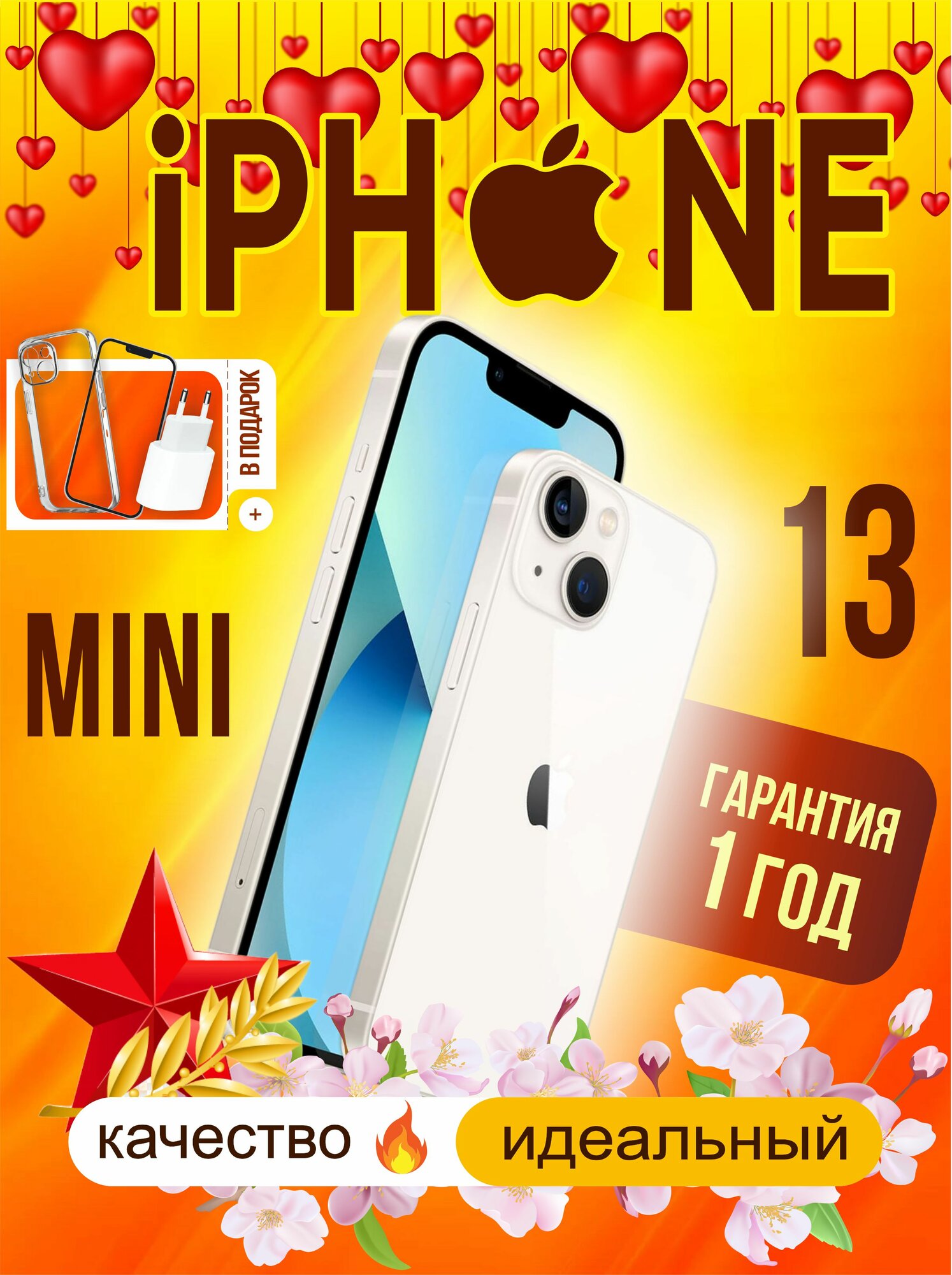 Смартфон Apple iPhone 13 mini 256 ГБ, белый, Витринный образец, экран 5,4"