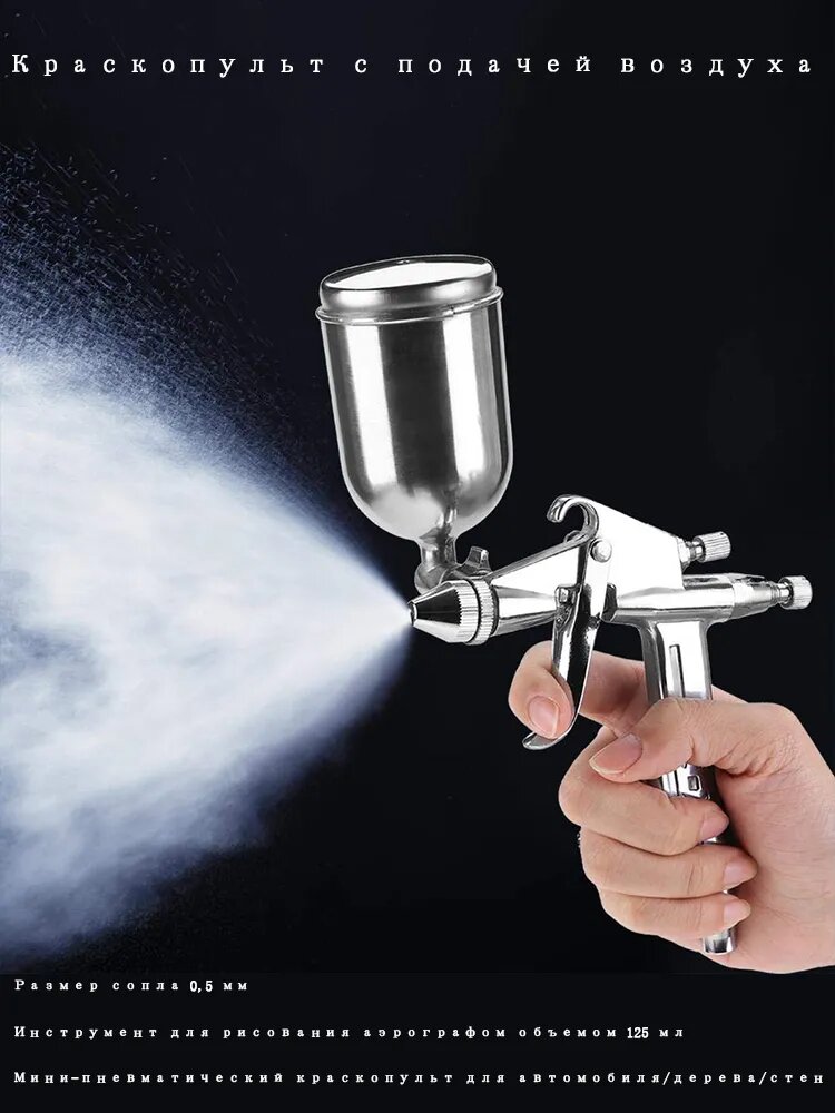 Комплект Краскопульт пневматический (1 шт. + 1 кисть) модель K-3, дюза 0.5мм, для компрессора, капюшон меди, сопло нержавеющей стали, 125мл гравитационная, для покраски авто/дерева/стен