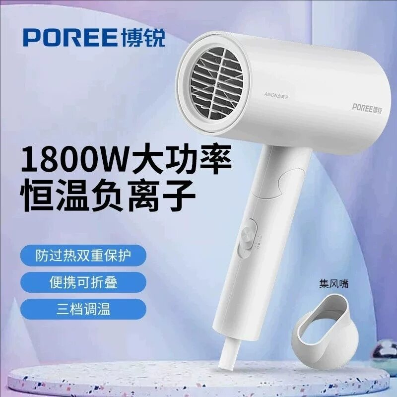 Фен для волос POREE Home Borui Top Ten Фен Boyue 1800 Вт выше официального флагманского магазина бренда