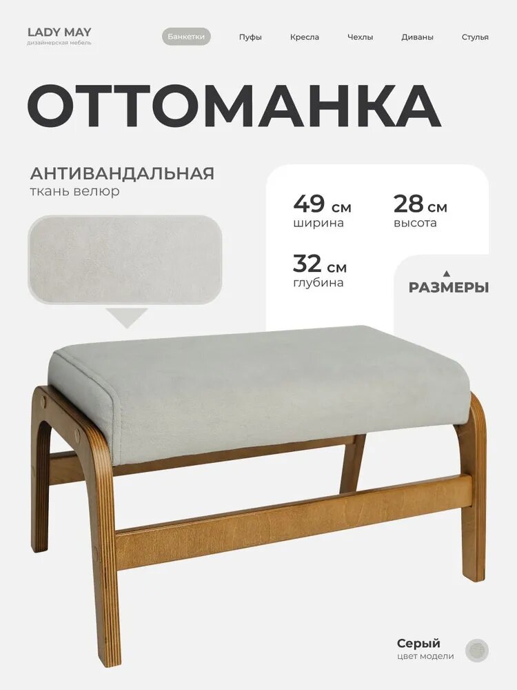 Пуф LADY MAY Оттоманка норди, Велюр искусственный, 49х32х28 см