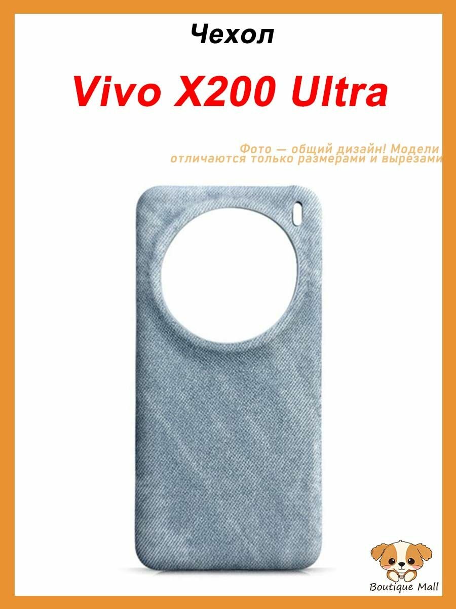 Чехол для Vivo X200 Ultra в стиле Гонконга с узором под джинсу, магнитным креплением, ударопрочный, устойчивый к отпечаткам пальцев