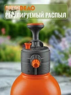 Пульверизатор. — фото 1