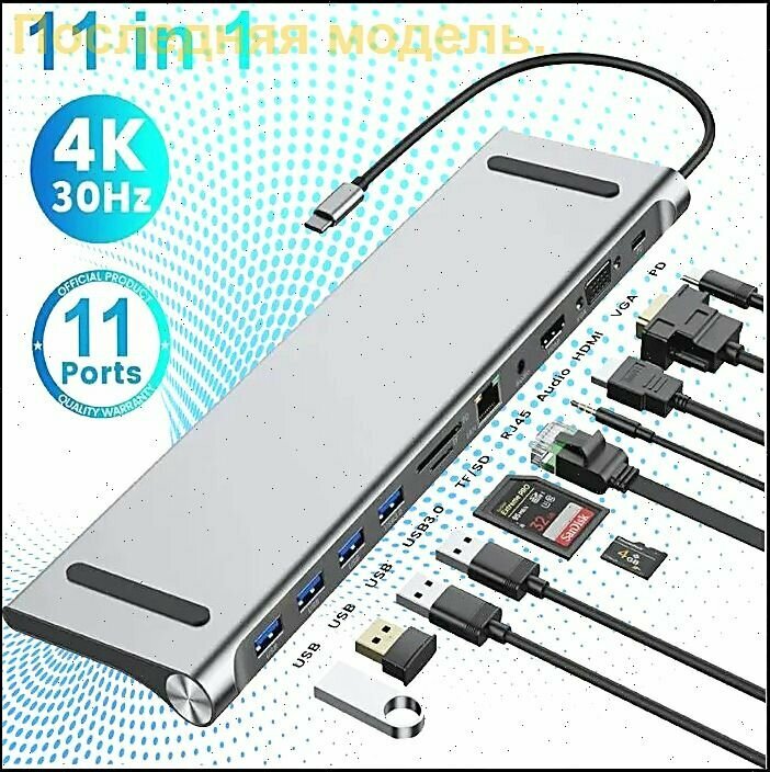 USB разветвитель 11 в 1 USB HUB Type C док станция Usb 3.0 хаб 3 0 переходник концентратор thunderbolt 4k Hdmi VGA RJ45 TF SD AUX картридер для ноутбука пк USB-2.0 Type-c