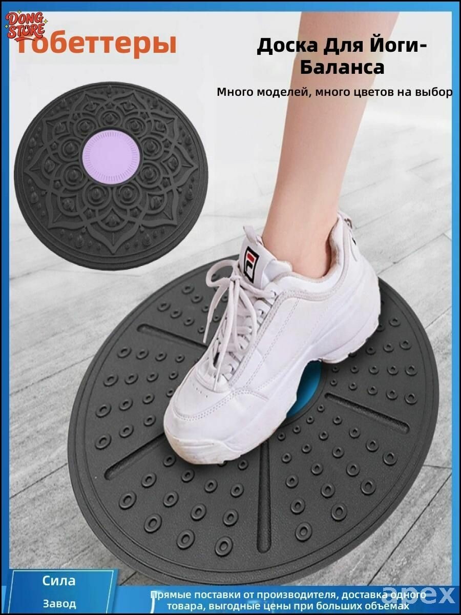 Тренажер для поддержания равновесия, фитнес, баланс, физические упражнения