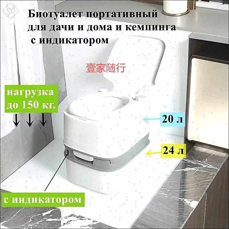 Биотуалет