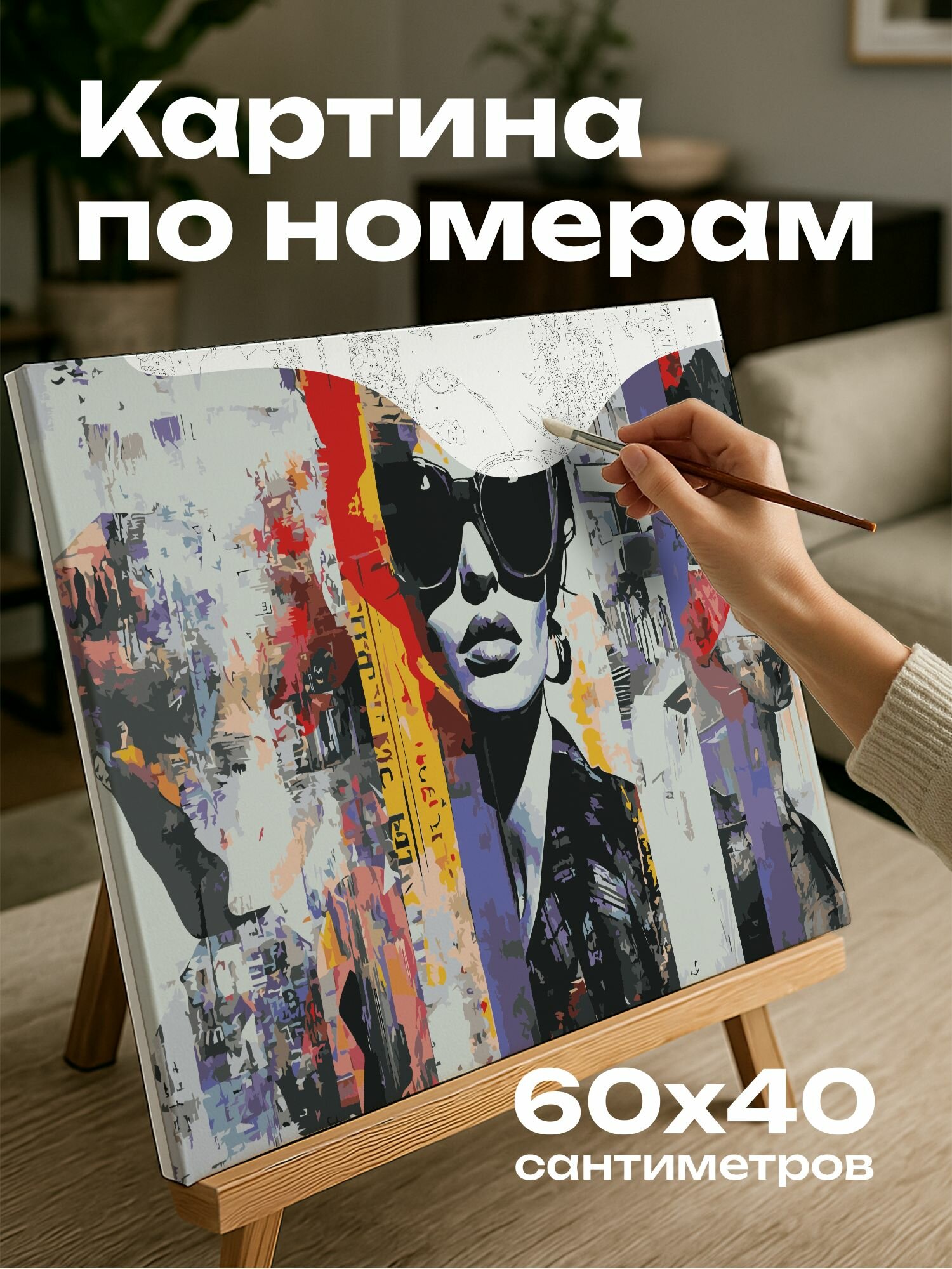 Картина по номерам 60x40 см, модные иконы, коллаж, акриловая краска, цифровое искусство, авангардные показы мод, стиль