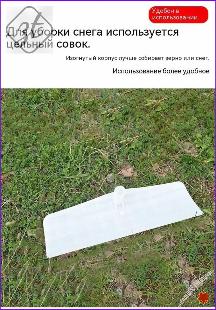 Скрепер для уборки снега Длина 58 см
