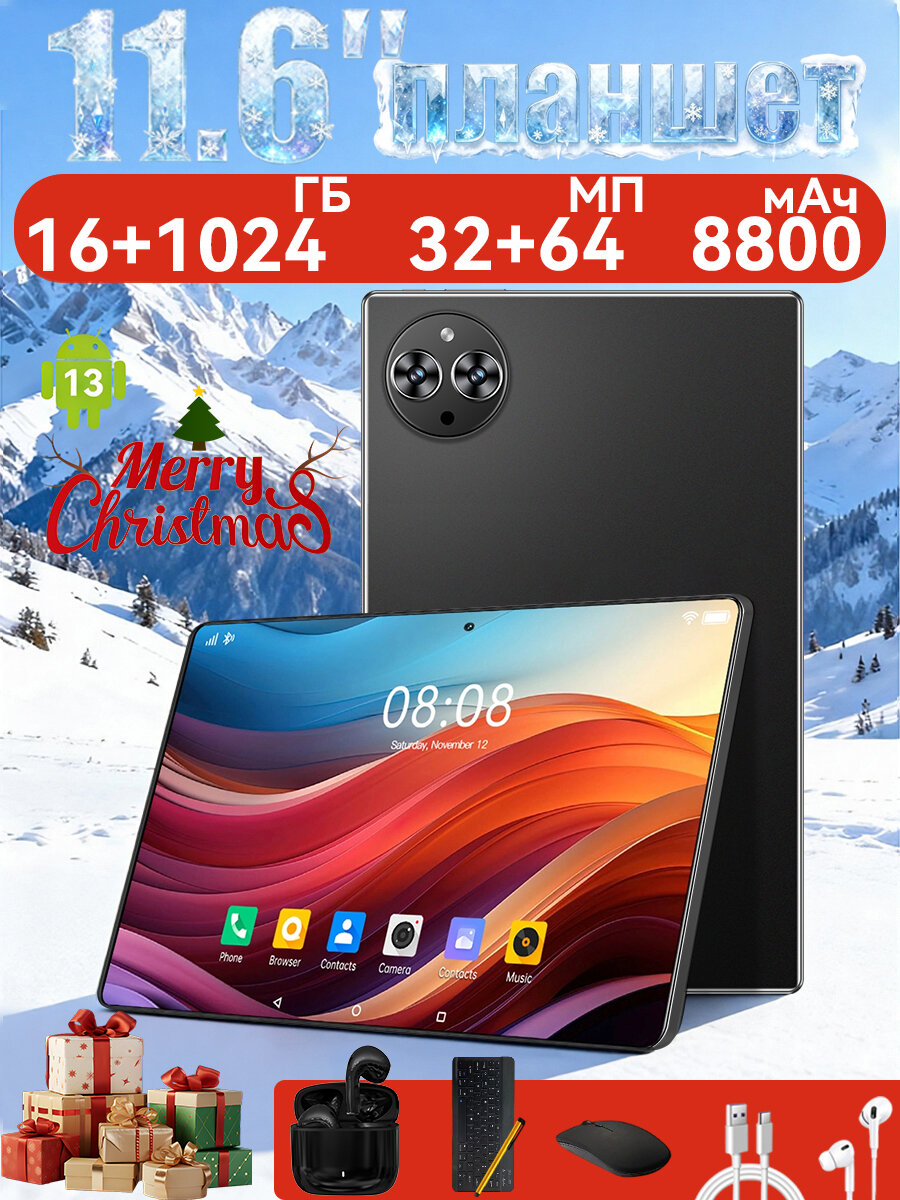 ПланшетMatePad Pro, экран 11,6", 2 камеры, 10 ядер, Android 13, 16gb+1024gb, золотой(⏰ Лимитированная распродажа!