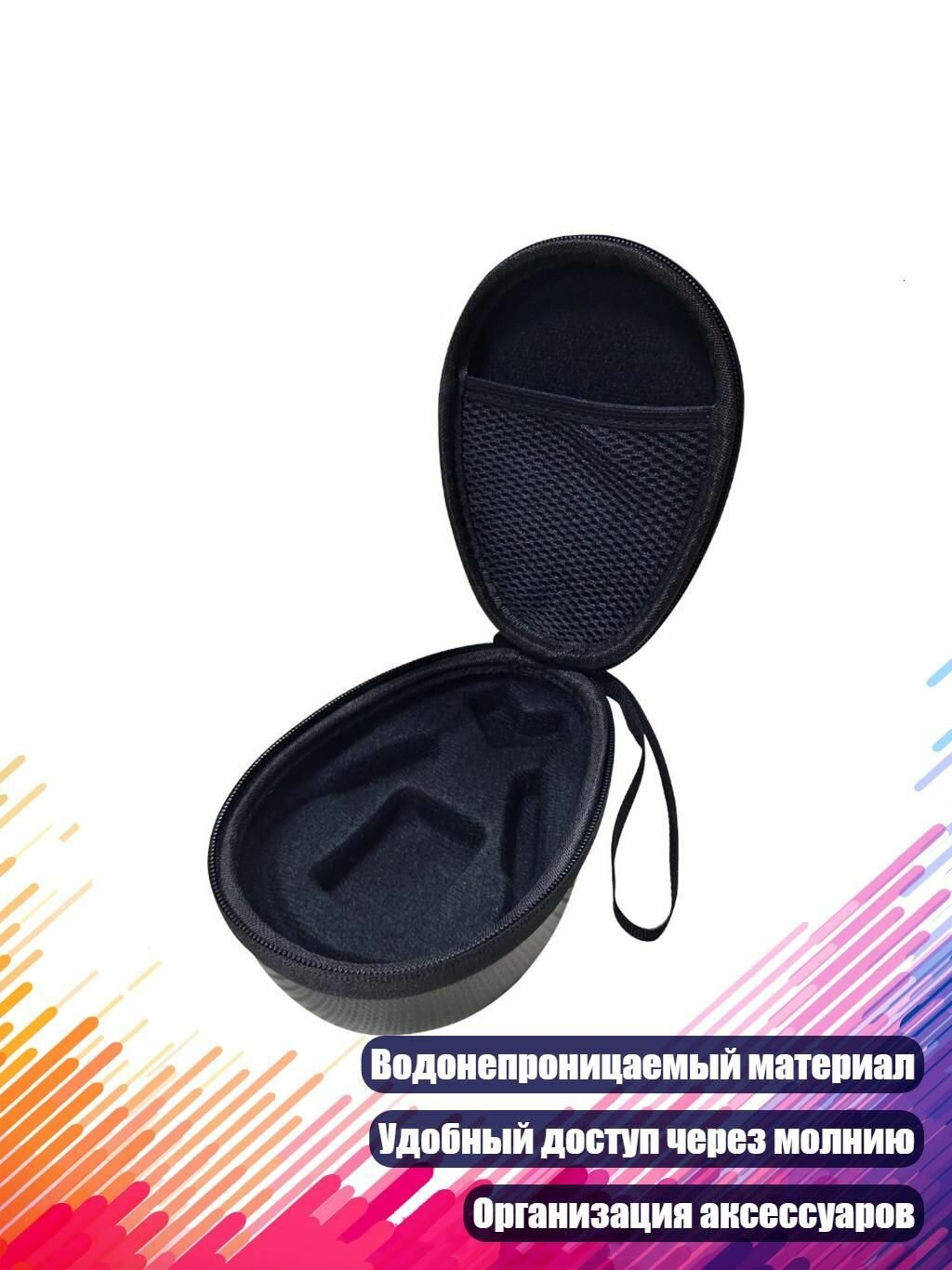 Чехол для костных наушников